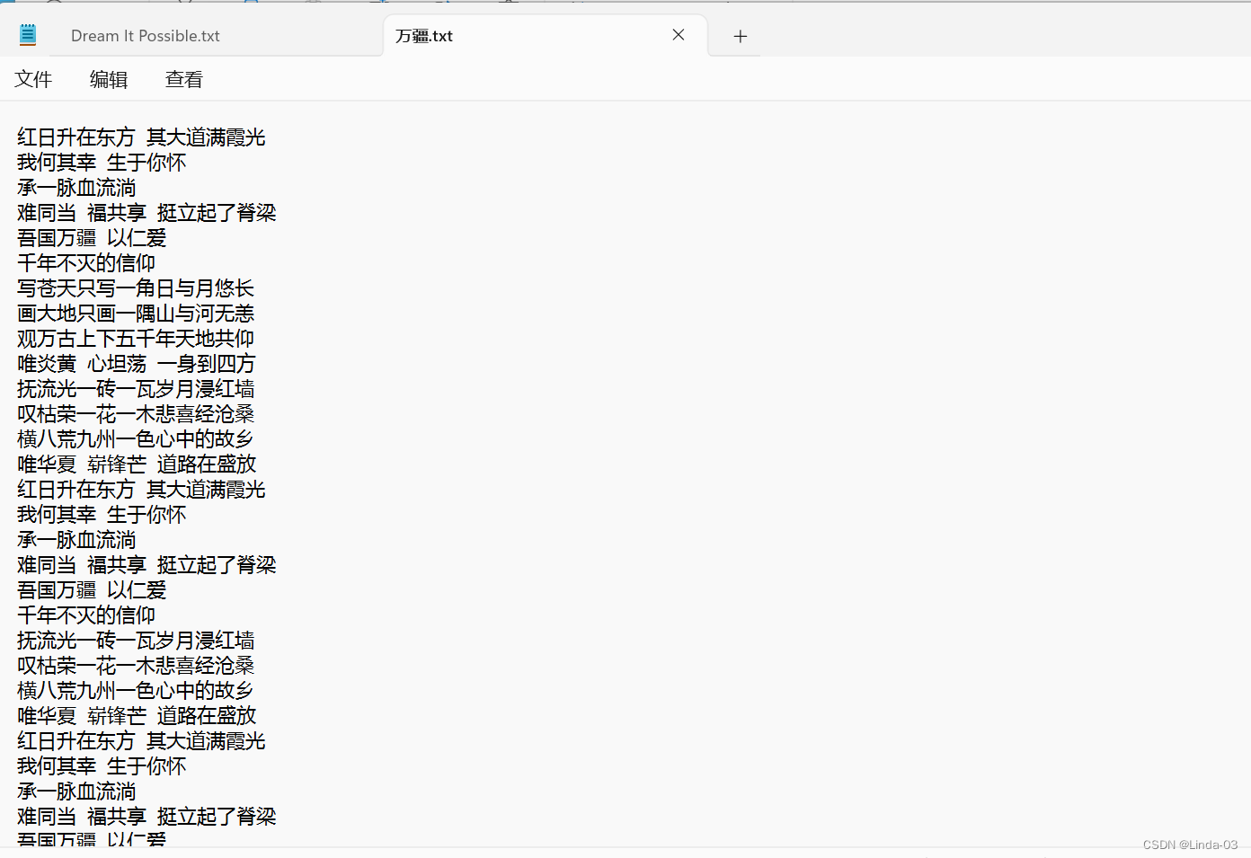 Python实现 两个文本合并放到一起python编写一个将两个文本文件内容合并的程序 Csdn博客