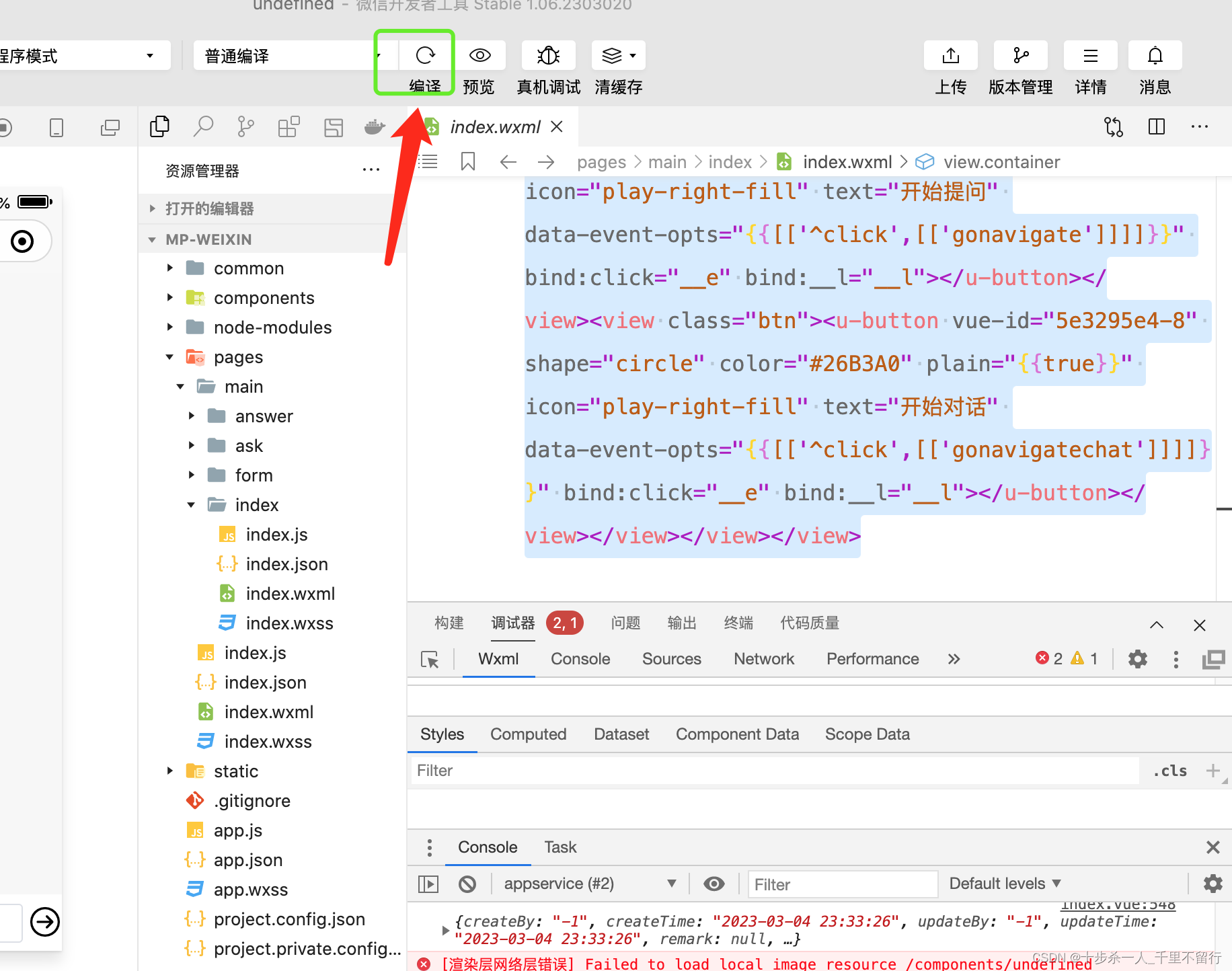 小程序 开发阶段请求网络报 不在以下 Request 合法域名列表中微信小程序request合法域名 Localhost Csdn博客
