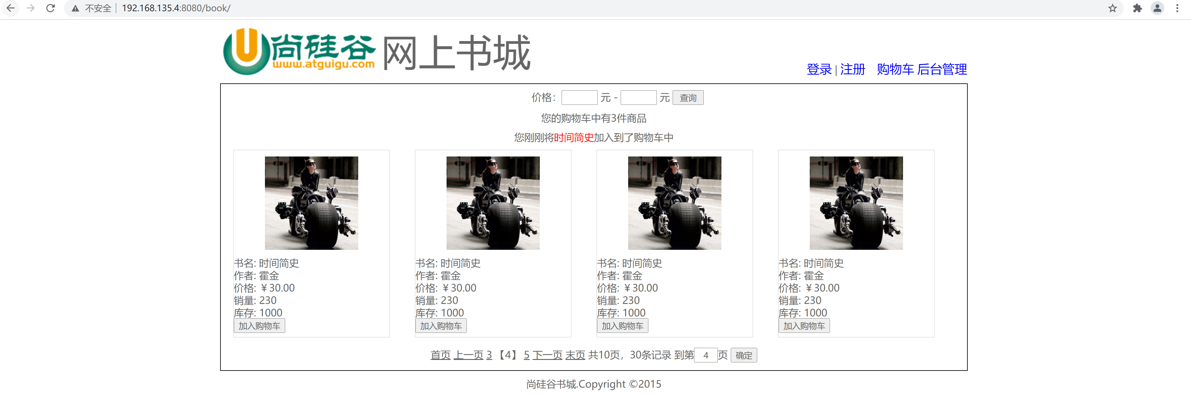 国产tomcat东方通（tongweb）在linux系统上部署全流程_tongweb下载-CSDN博客