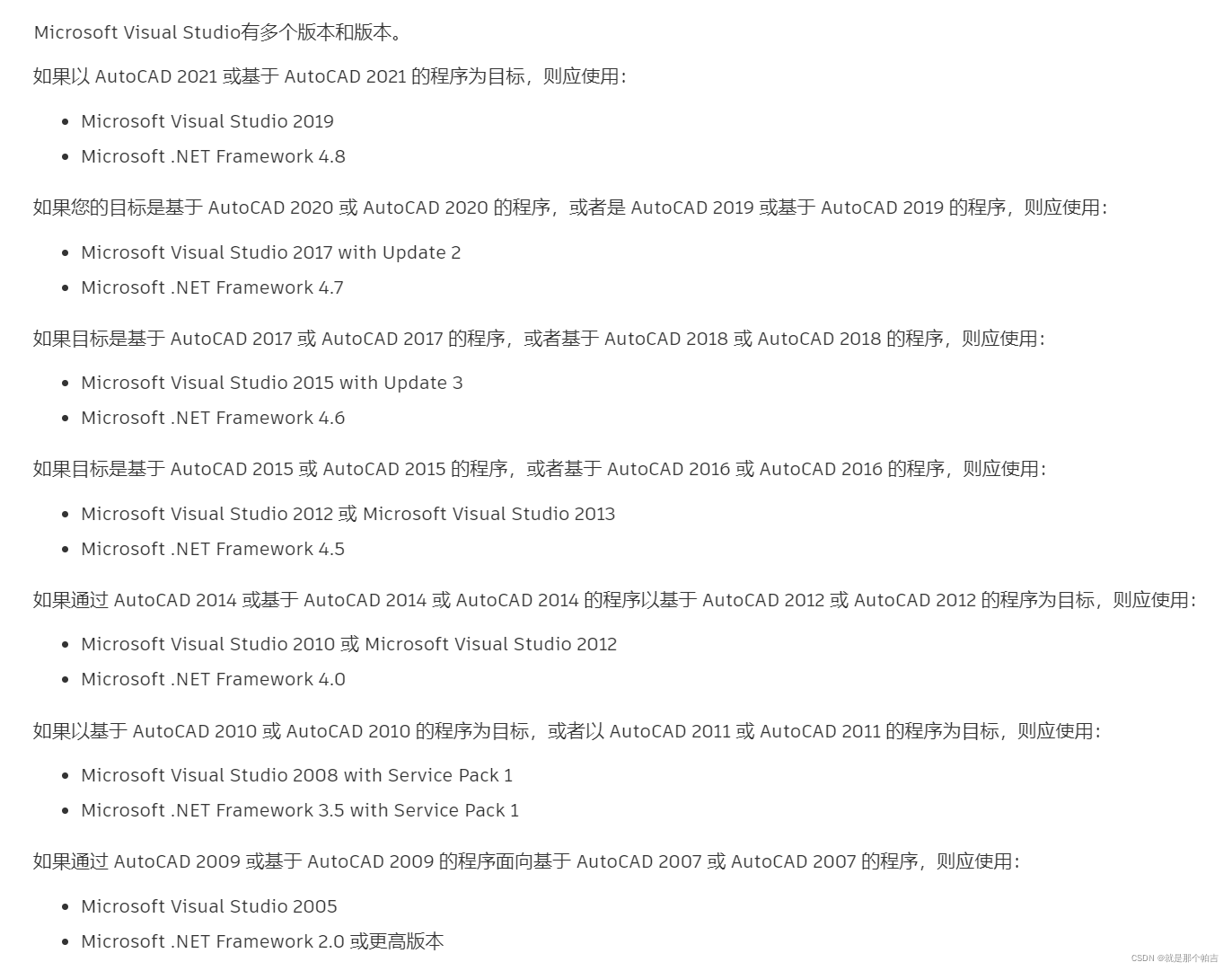 1.ObjectArx .NET 二次开发入门(CAD2021)_objectarx 2021-CSDN博客