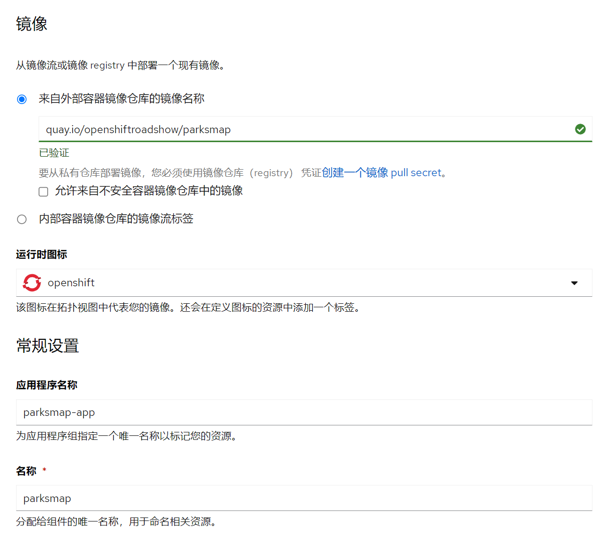 OpenShift 4 - 全图形化 Step-by-Step 部署容器应用（附视频）_openshift4部署-CSDN博客