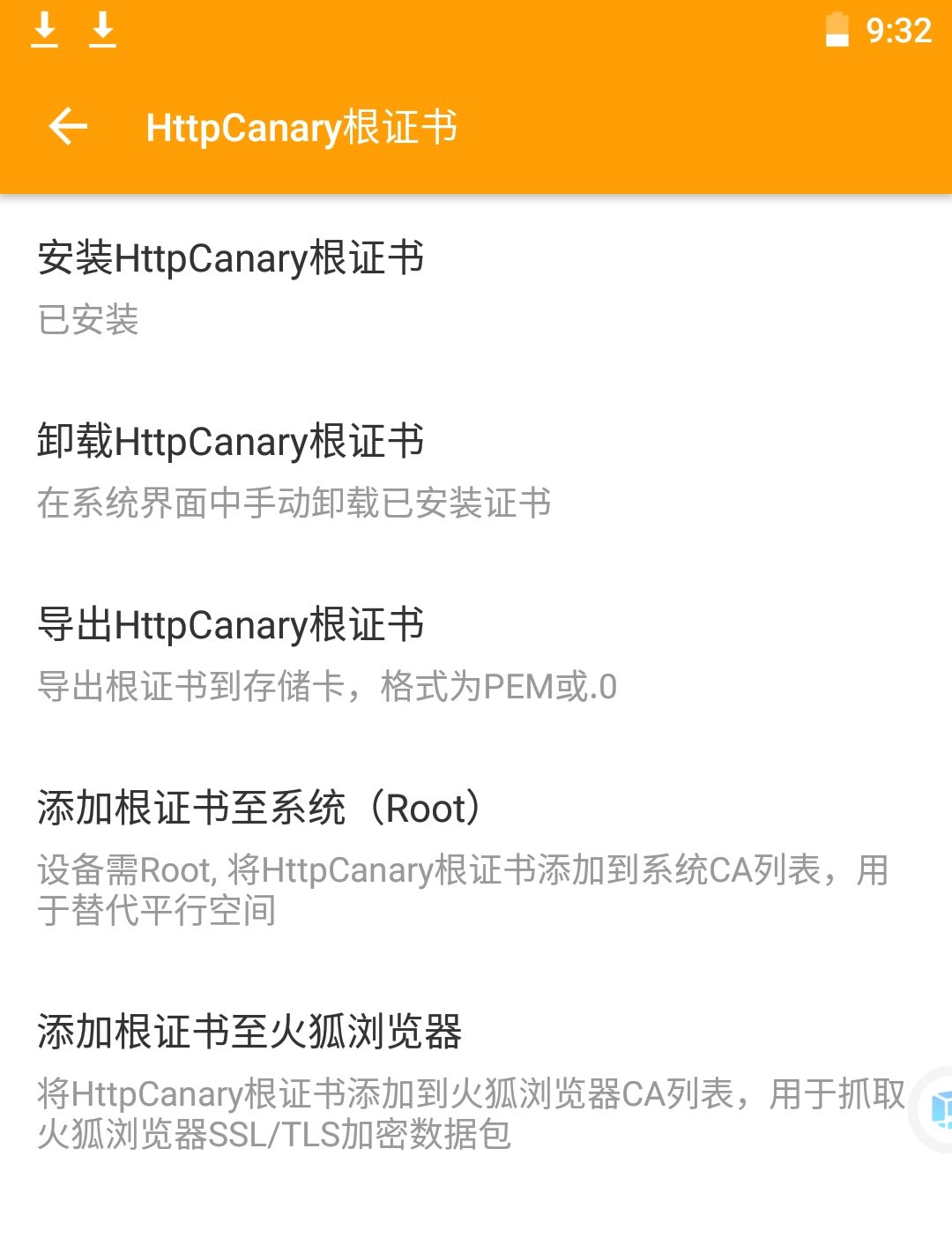 极简化版-无root实现抓包-VMOS+HttpCanary(小黄鸟)抓包-解决抓包时无网络问题_小黄鸟无法启动vnp模块进行抓包-CSDN博客
