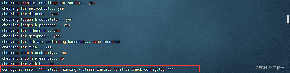 【Linux 升级Openssh以及Openssl版本】_查看openssh9.3p2 版本要求openssl-CSDN博客