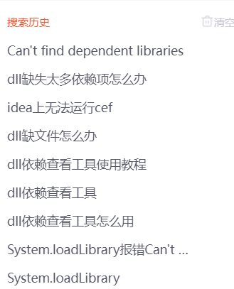 idea找不到依赖库_idea can't find dependent libraries-CSDN博客