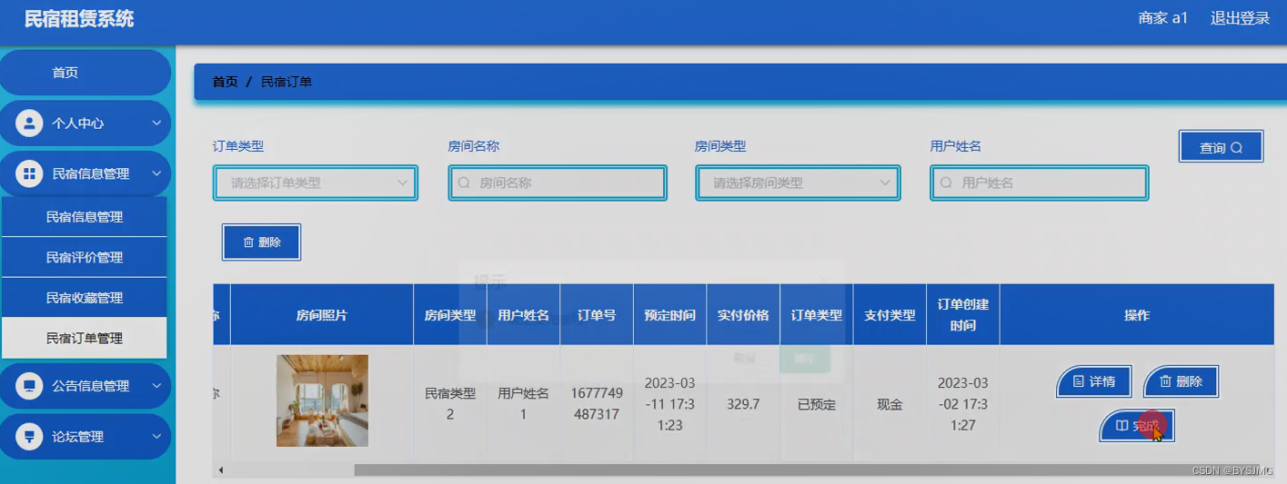 【选题推荐】基于springboot民宿租赁系统的设计与实现基于j2ee的民宿租赁系统的设计与实现 Csdn博客 