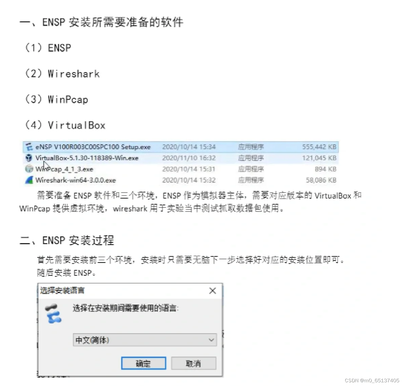 ensp下载以后virtualbox无法启动_virtualbox版本不支持咋办-CSDN博客