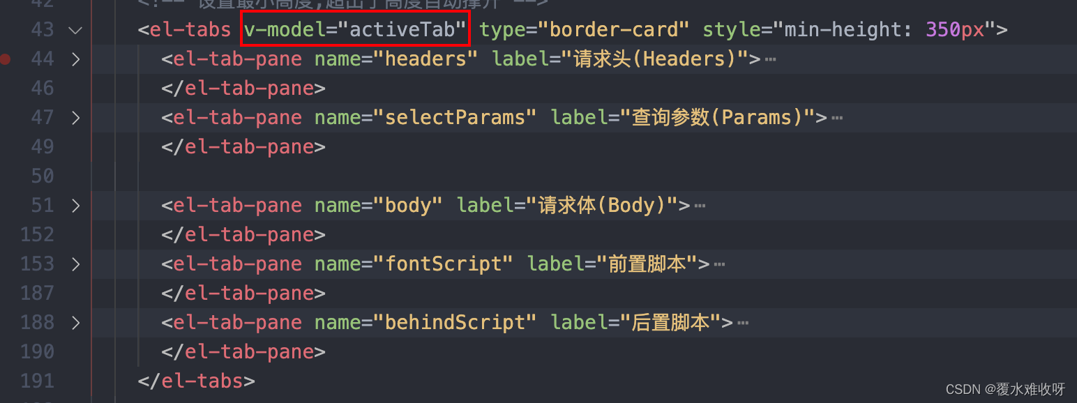 el-tab设置默认激活的标签页_el-tab-pane-CSDN博客