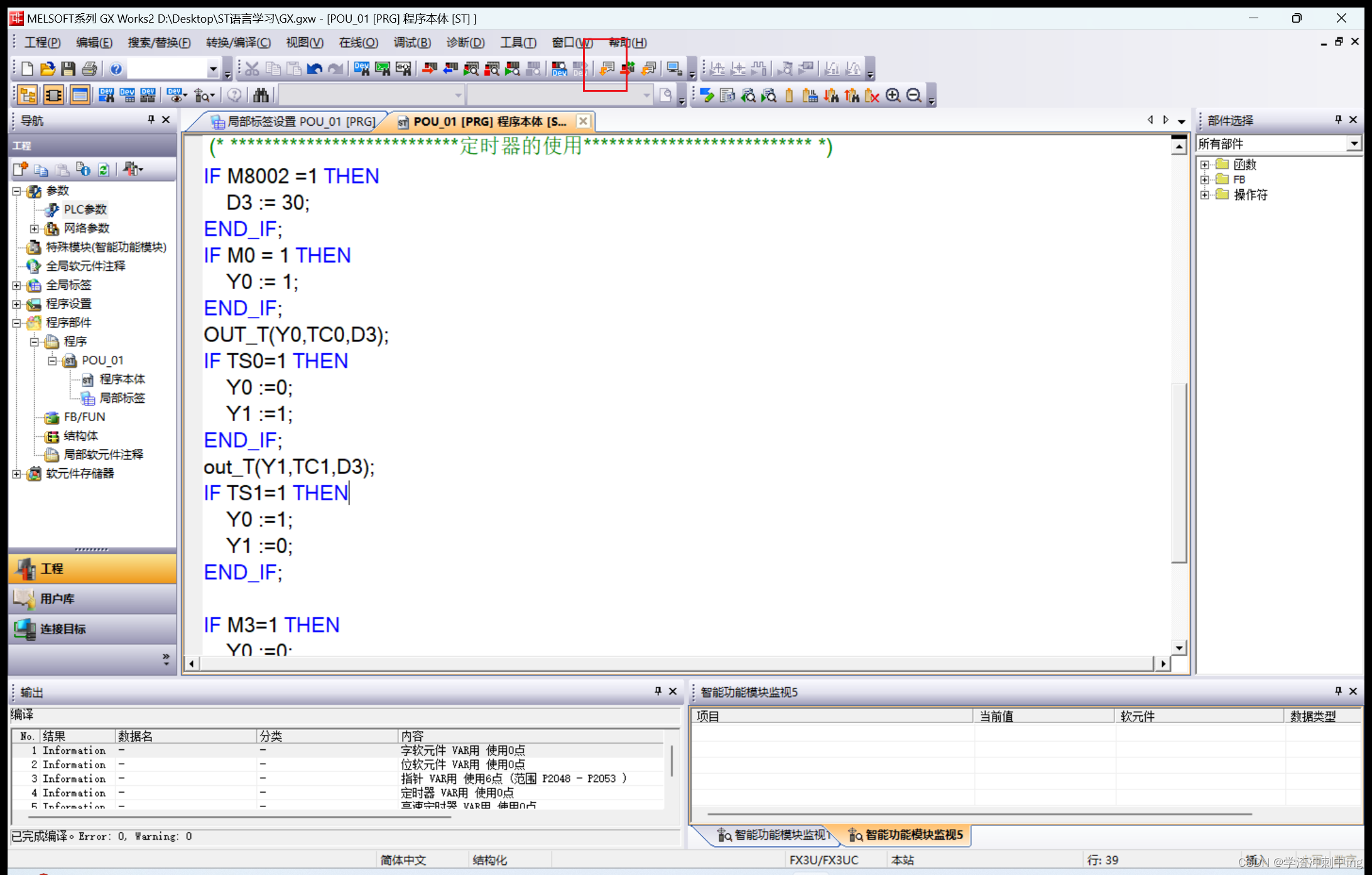 ST语言——程序和仿真_st语言怎么进行调试-CSDN博客