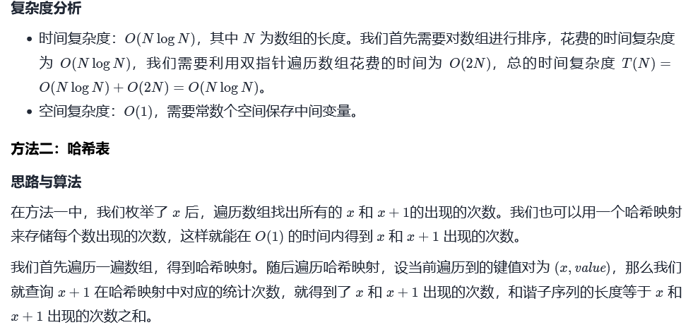 最长和谐子序列 Js Cnt Put V Cnt Getordefault V 0 1 Csdn博客