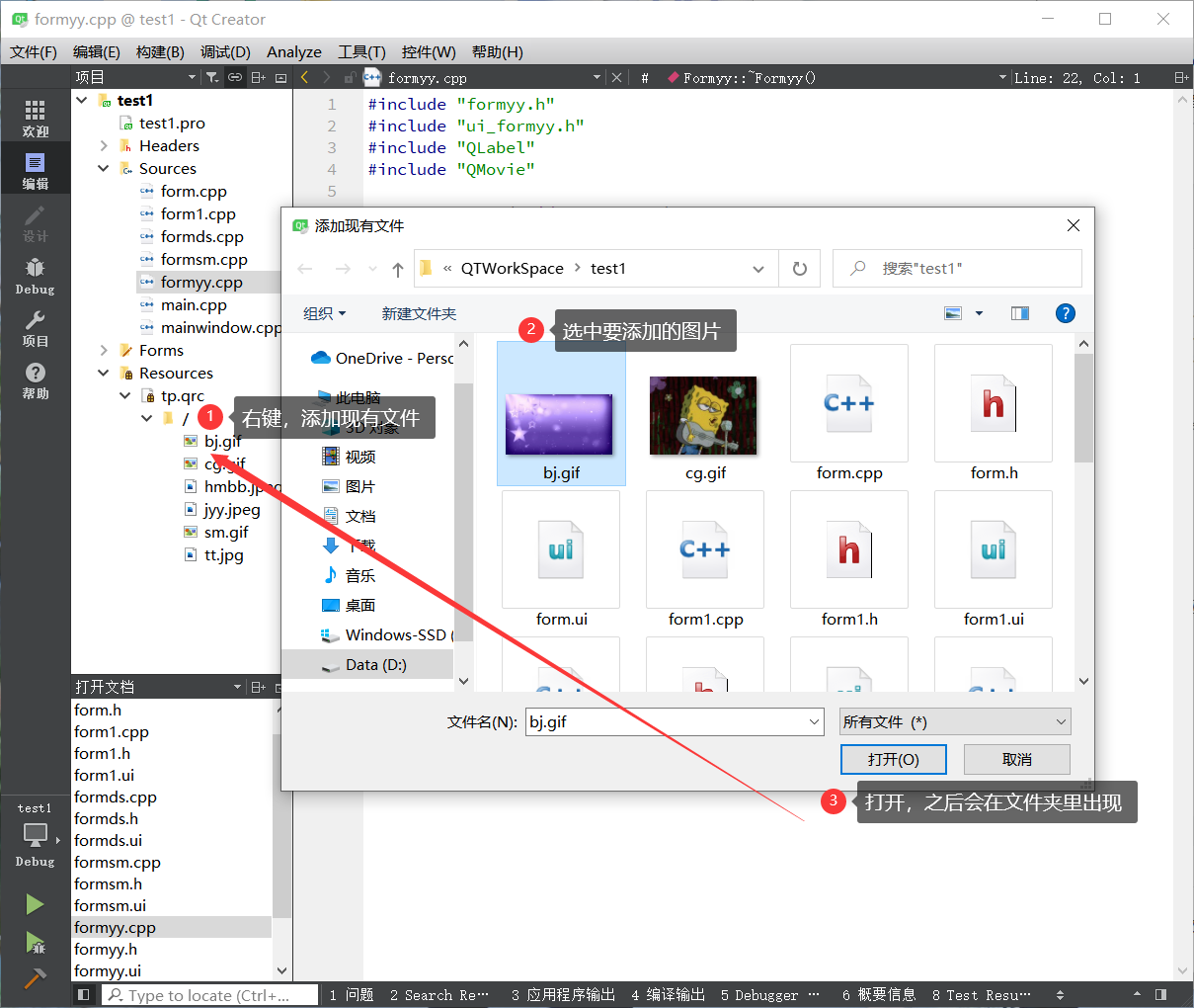 QT添加动图_qt gui 设置gif背景-CSDN博客
