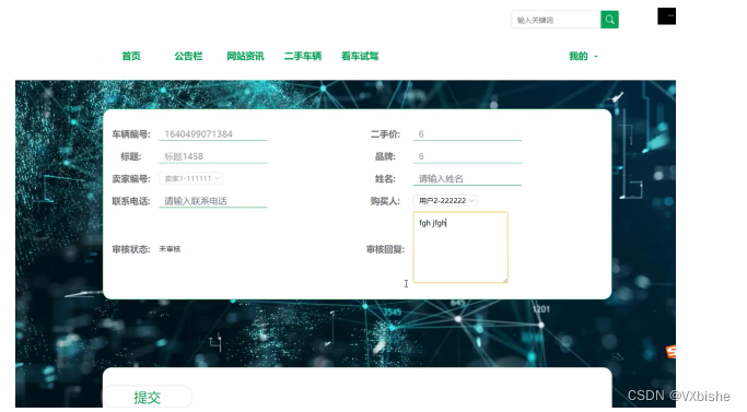 (附源码)基于web的摩托车销售系统的设计与实现 毕业设计031706基于java Web的摩托车销售管理系统设计与实现论文 Csdn博客