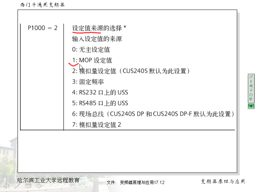 西门子变频器G120选型、快速调试参数_g120快速调试参数-CSDN博客