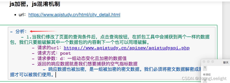 Python 反扒技巧 爬虫失败的原因分析 Html的学习 Css Java Html Dom Bs4 Xpath Selenium Js混淆 