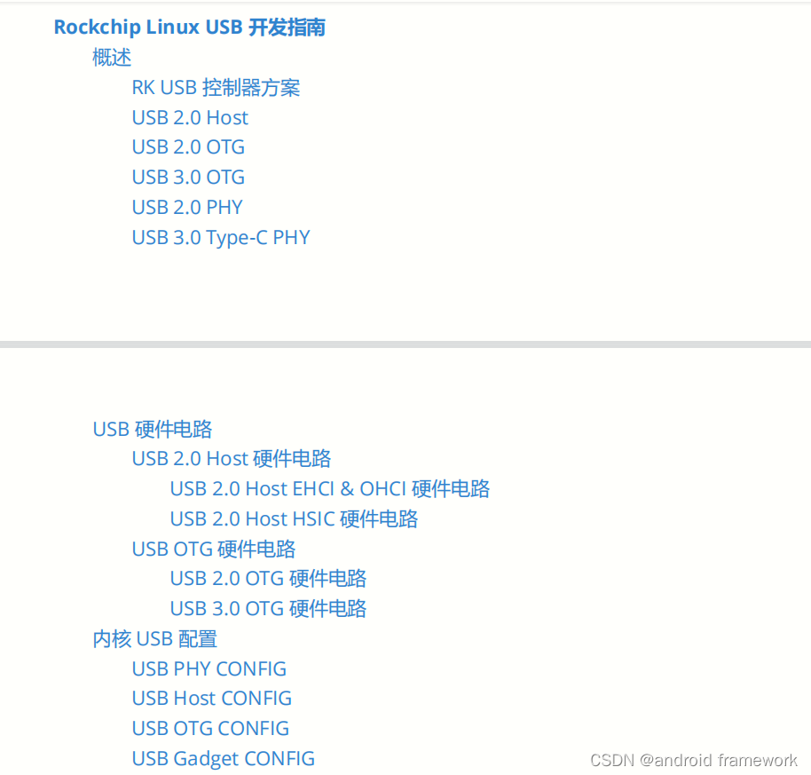 Rockchip Linux USB 开发指南_rockchip usb 开发指南 v1.0-CSDN博客
