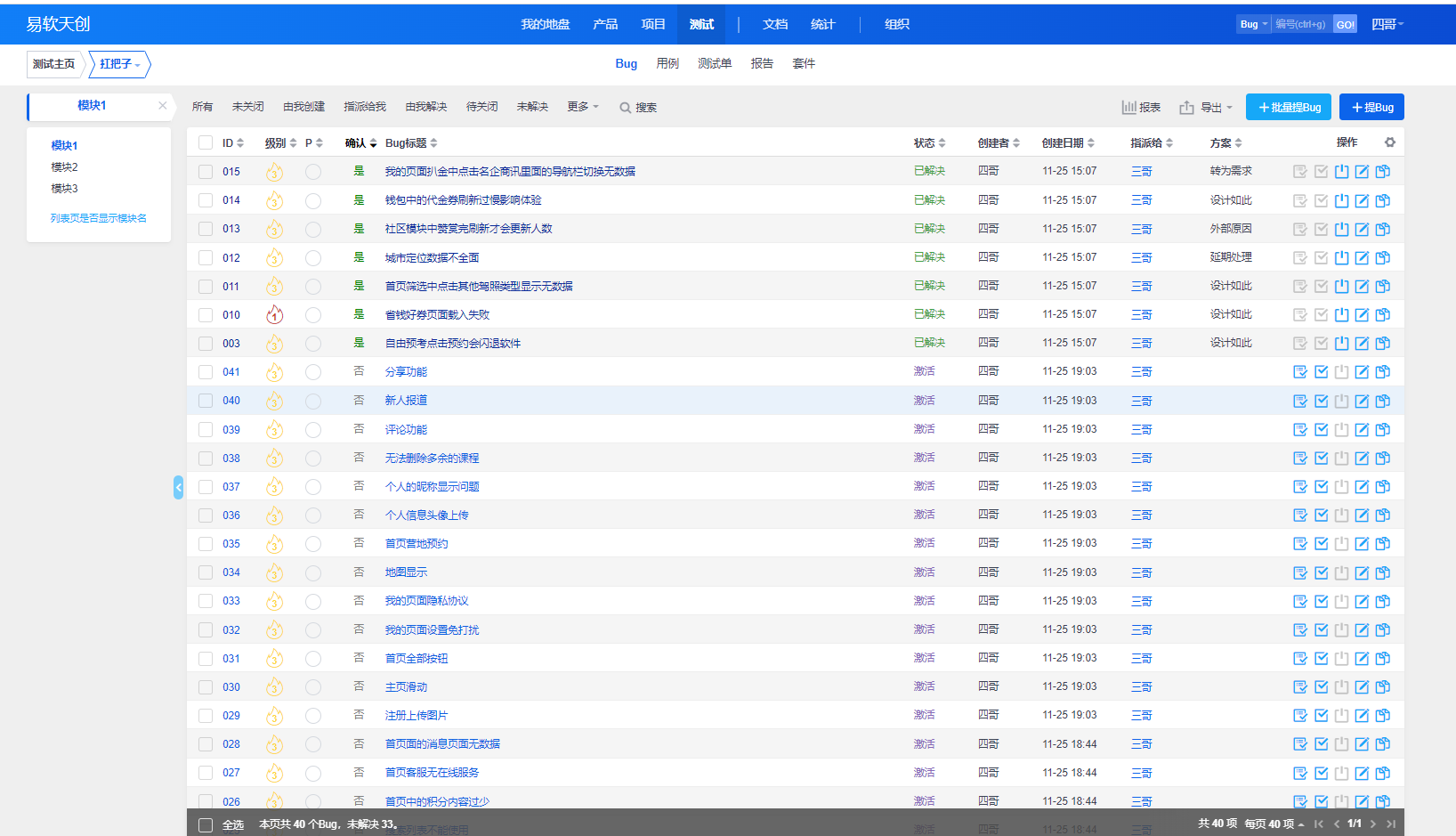 day05禅道提交bug_提交到禅道的bug图片-CSDN博客