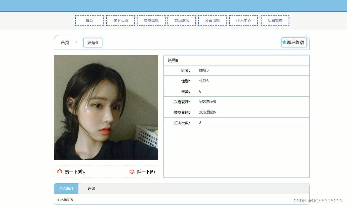 Python毕业设计基于django的校园交友婚恋网站个人交友网站毕业设计 Csdn博客 