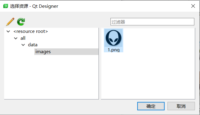 PySide入门实战之四 | 手把手教你qrc资源文件的使用_resource.qrc-CSDN博客