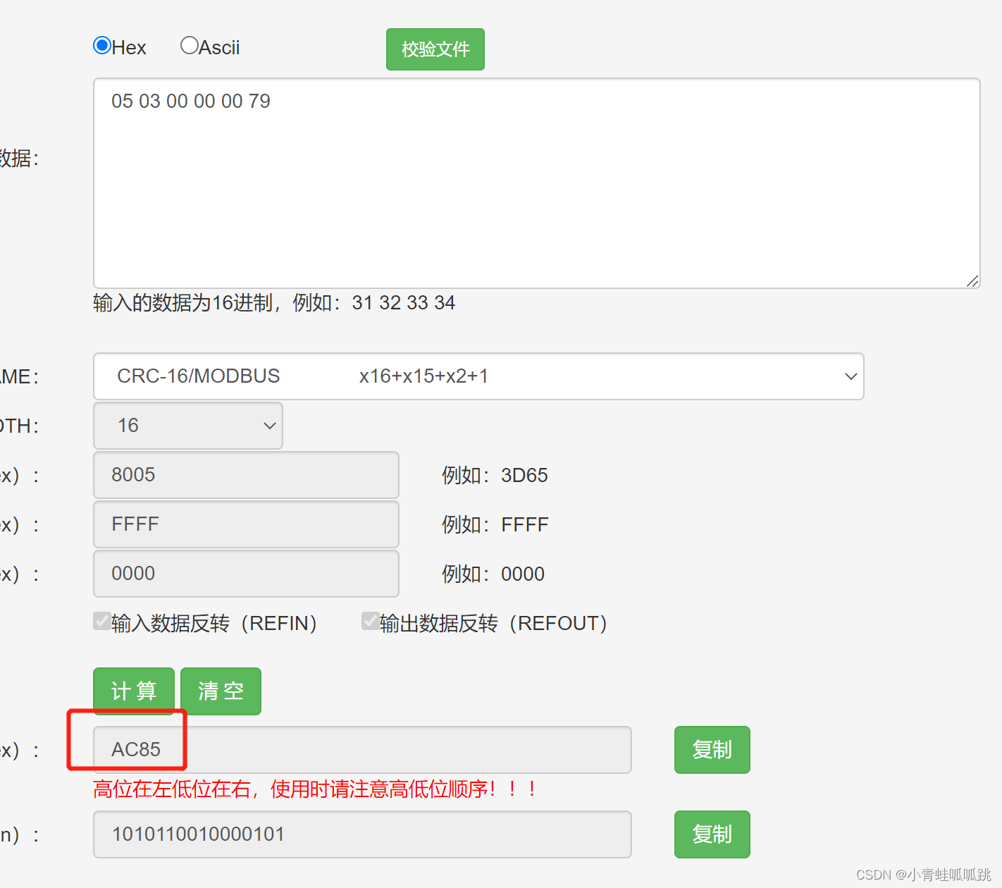 使用java计算crc校验和_java 16进制累加校验-CSDN博客