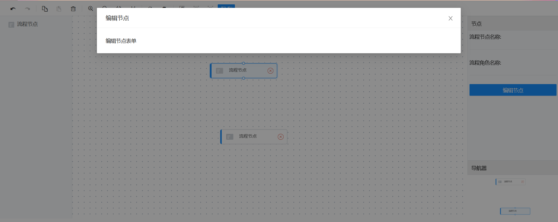 基于G6-Editor的流程图编辑器-CSDN博客