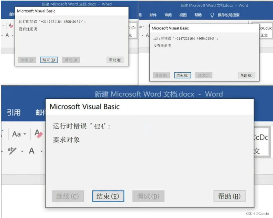启动word报错‘424’_word运行时错误424要求对象-CSDN博客