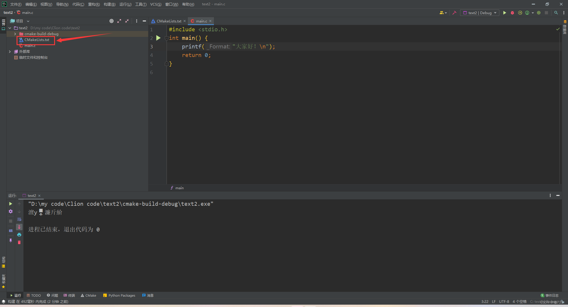 CLion输出中文乱码问题_clion输出汉字是乱码-CSDN博客