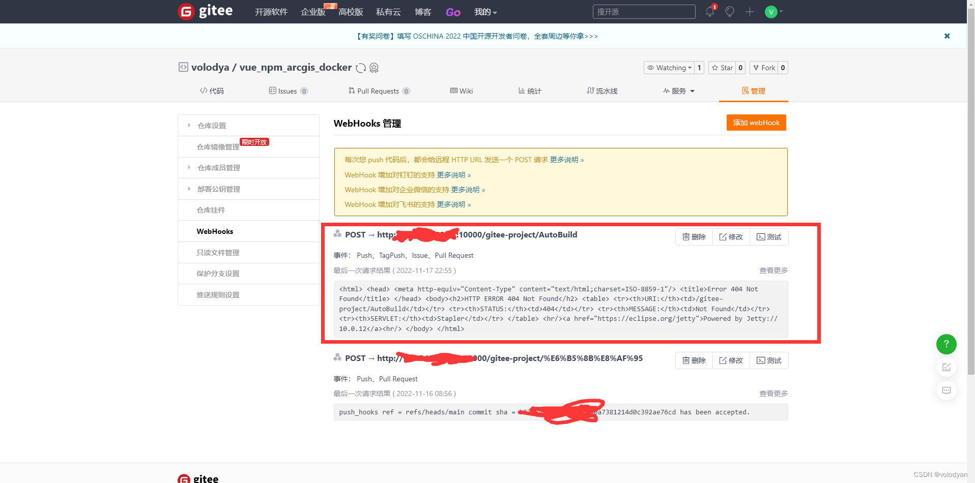 【jenkins配置gitee Webhook 触发构建】jenkins Gitee Webhook Csdn博客