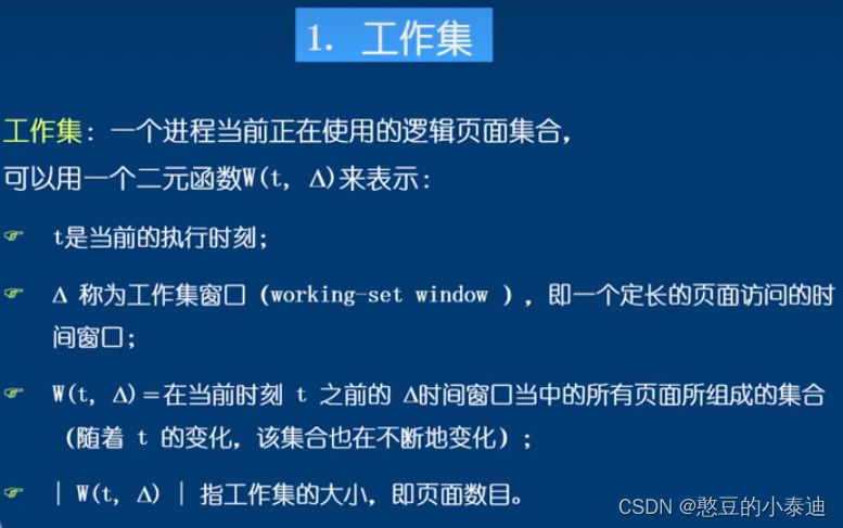 操作系统笔记 页面置换算法最近最少使用页面置换算法优缺点 Csdn博客