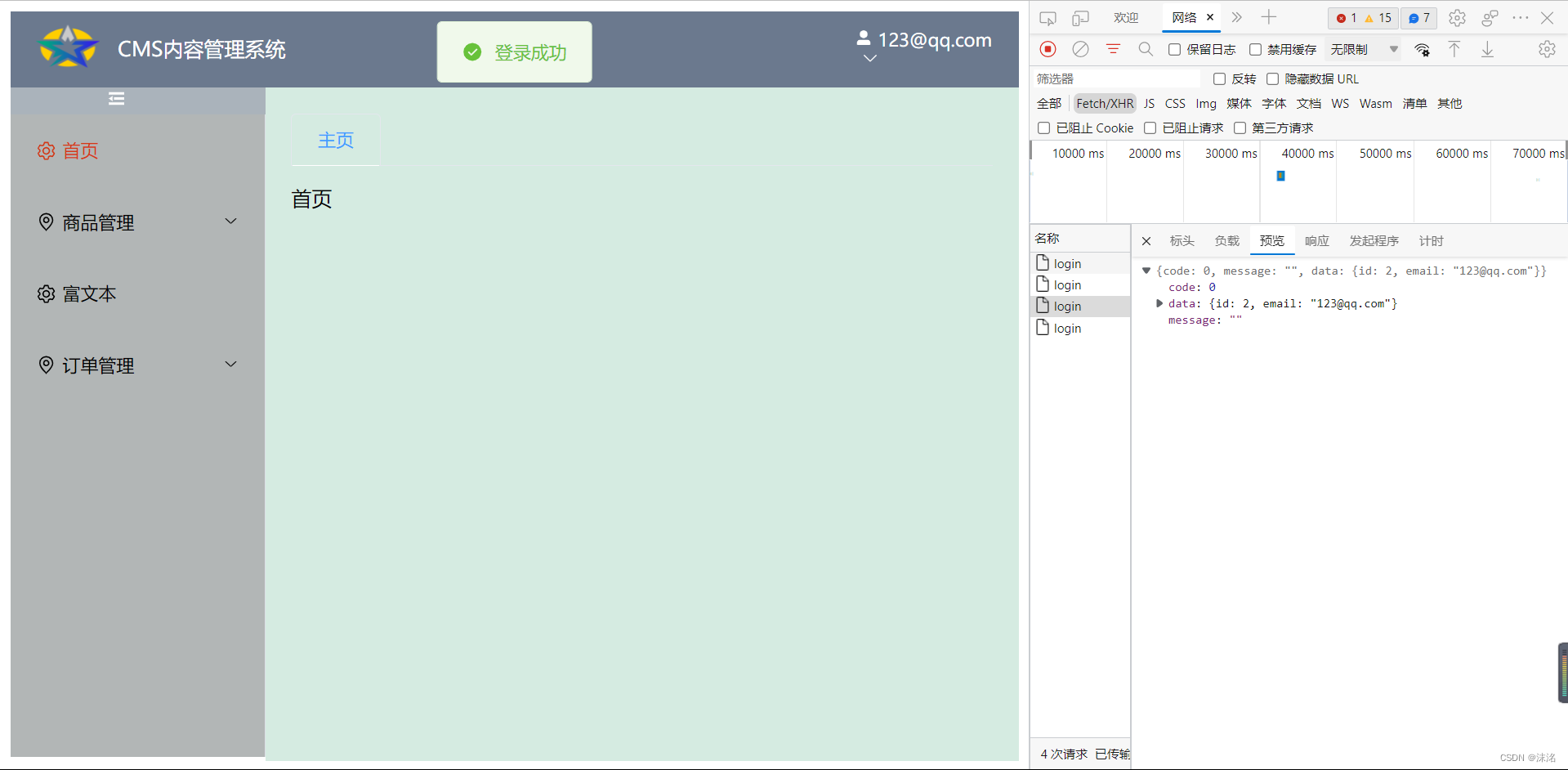 Vue3 Springmvc 登录页面实现springmvc统一返回json格式spring Mvc Vue3 Csdn博客