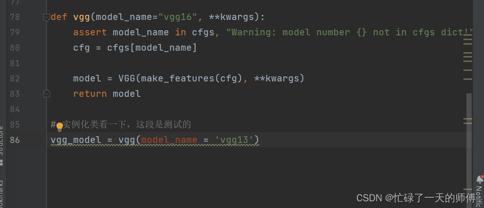 图像分类篇-3：VGG_vgg函数_忙碌了一天的师傅的博客-CSDN博客