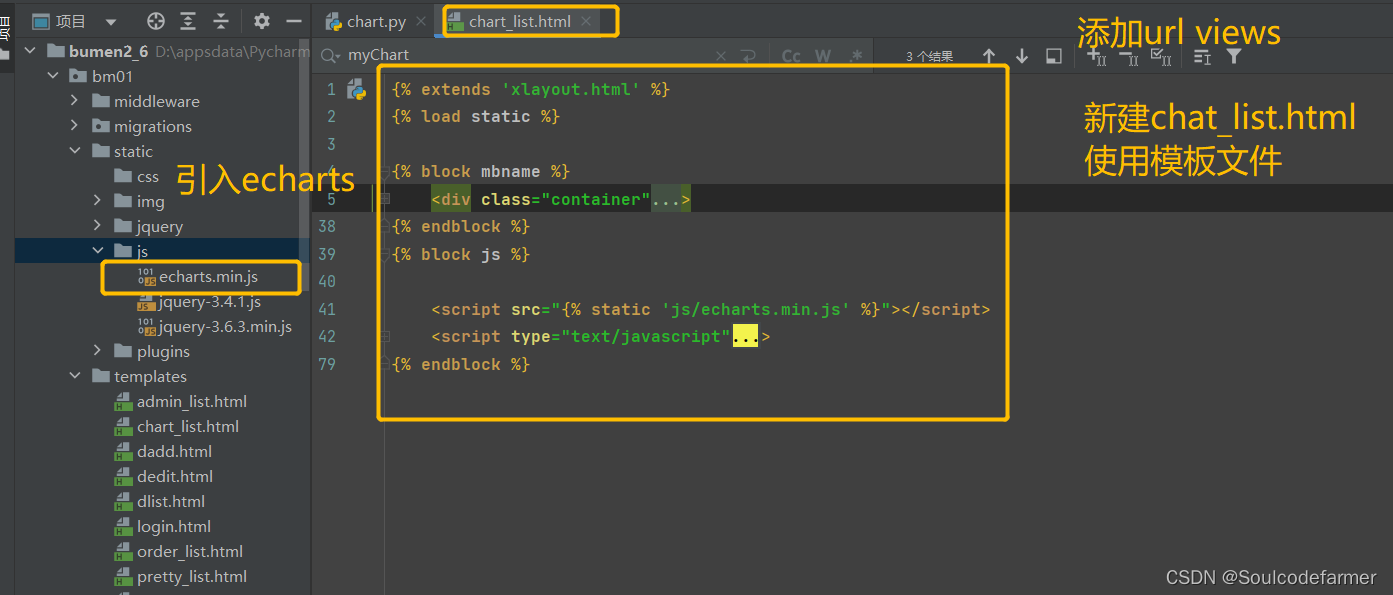 Django Web开发 十一 数据展示django图标显示数据 Csdn博客