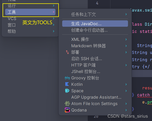 Java注释java开发注释 Csdn博客