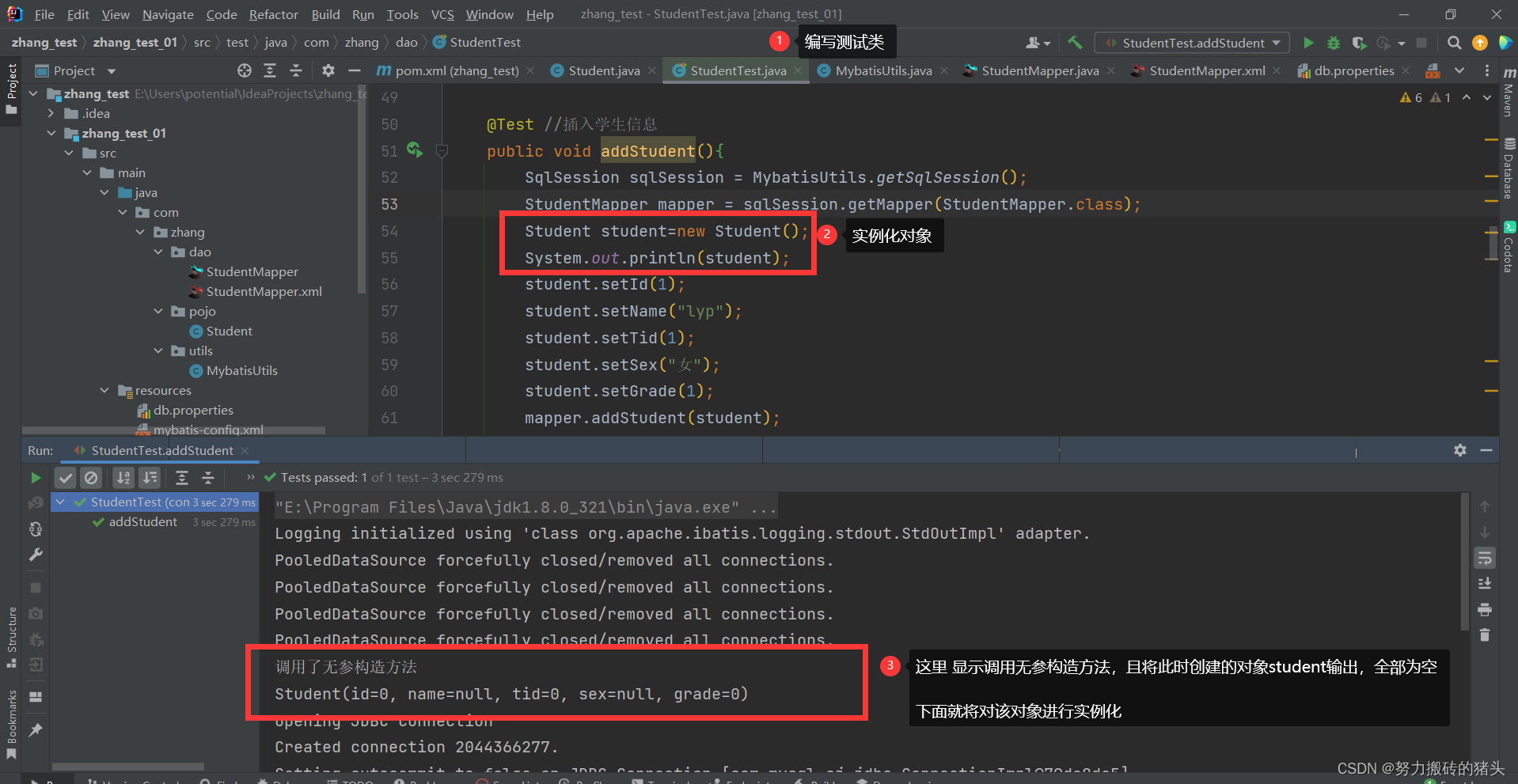 【java基础】有参构造和无参构造详解java 无参构造方法 Csdn博客 7087