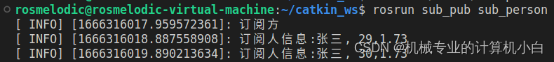 12.ROS编程学习：ROS常用指令_rostopic echo-CSDN博客