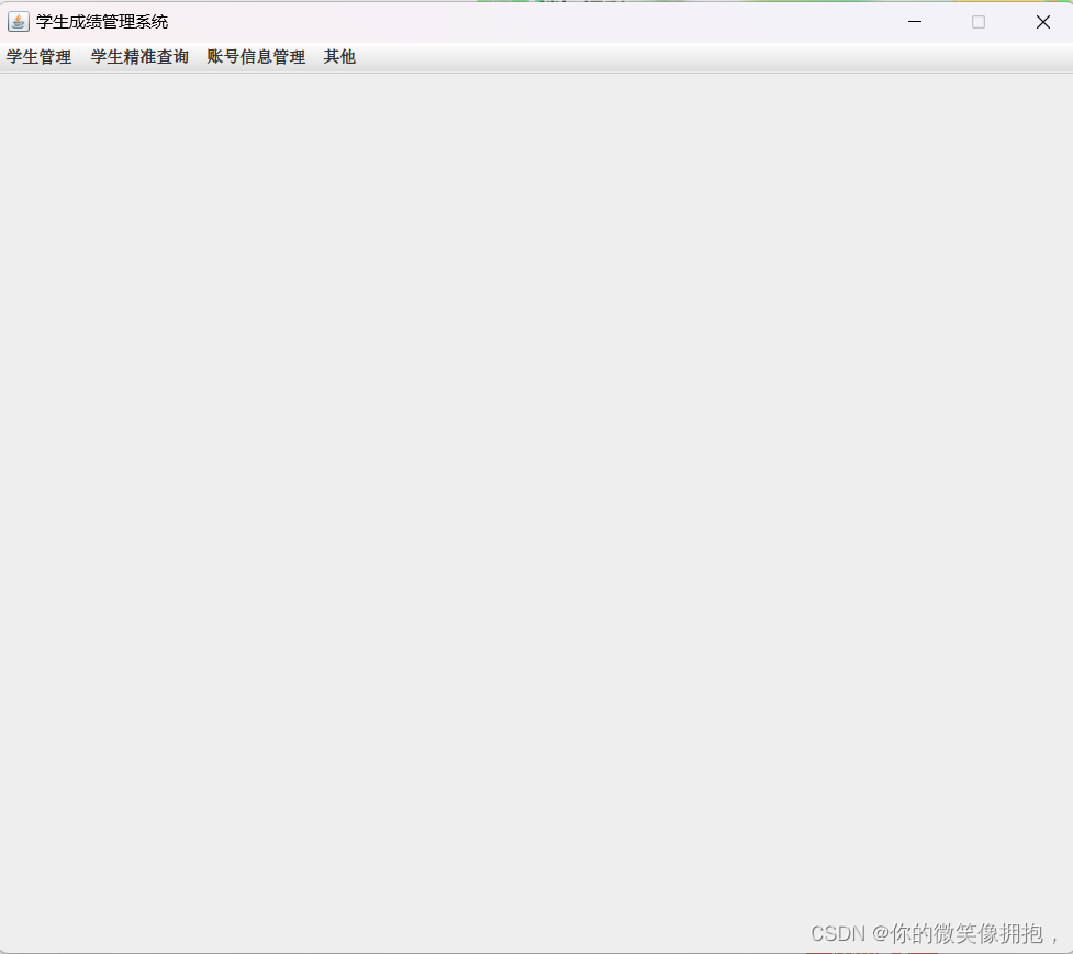 Java课程设计 学生成绩管理系统项目学生成绩管理系统 已有记录时的添加java Csdn博客
