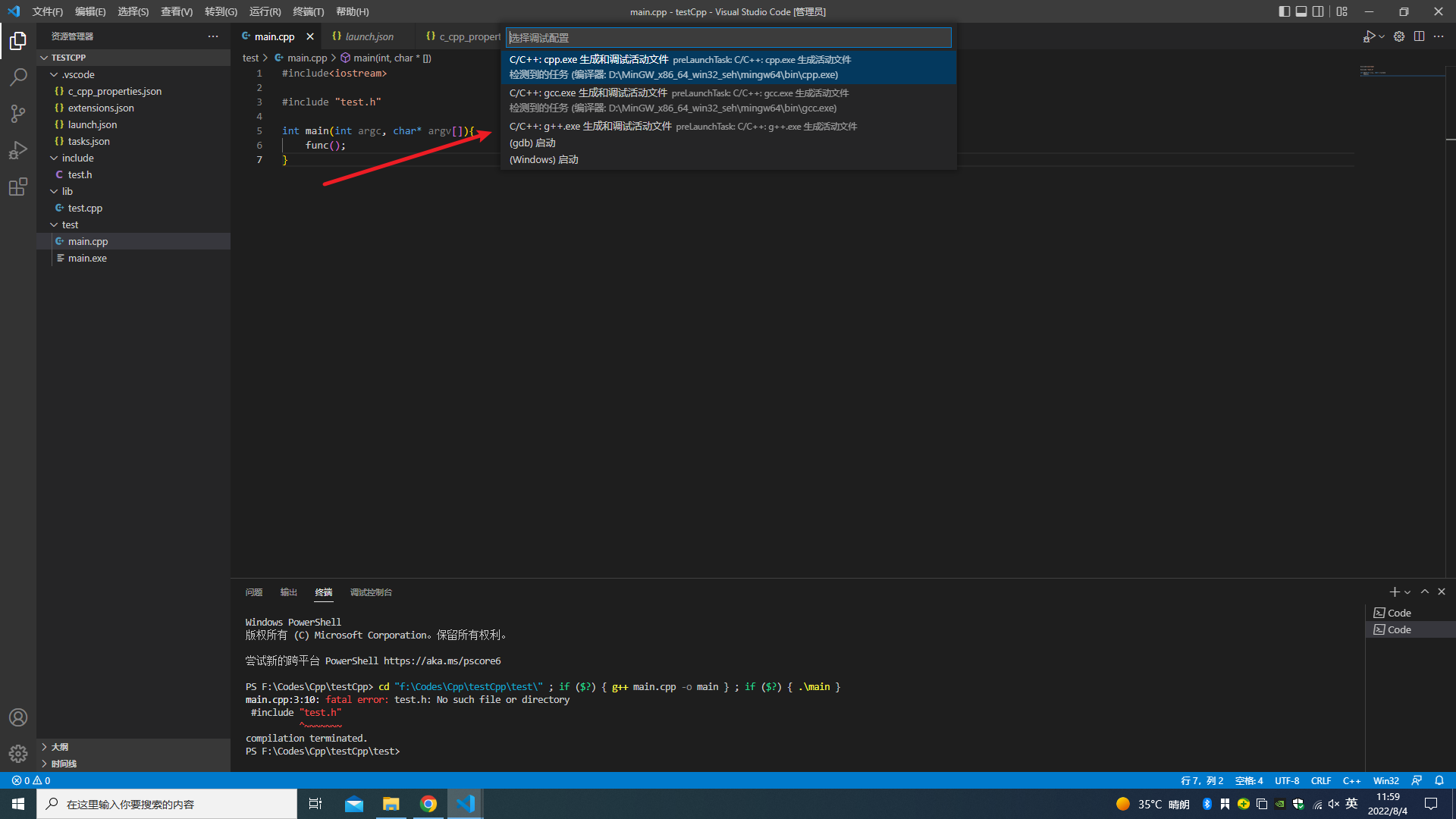 Vscode C 配置笔记vscode Workspacefolder Csdn博客