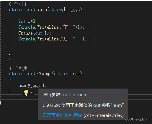 C#中ref、out、in的区别与使用_c# in-CSDN博客