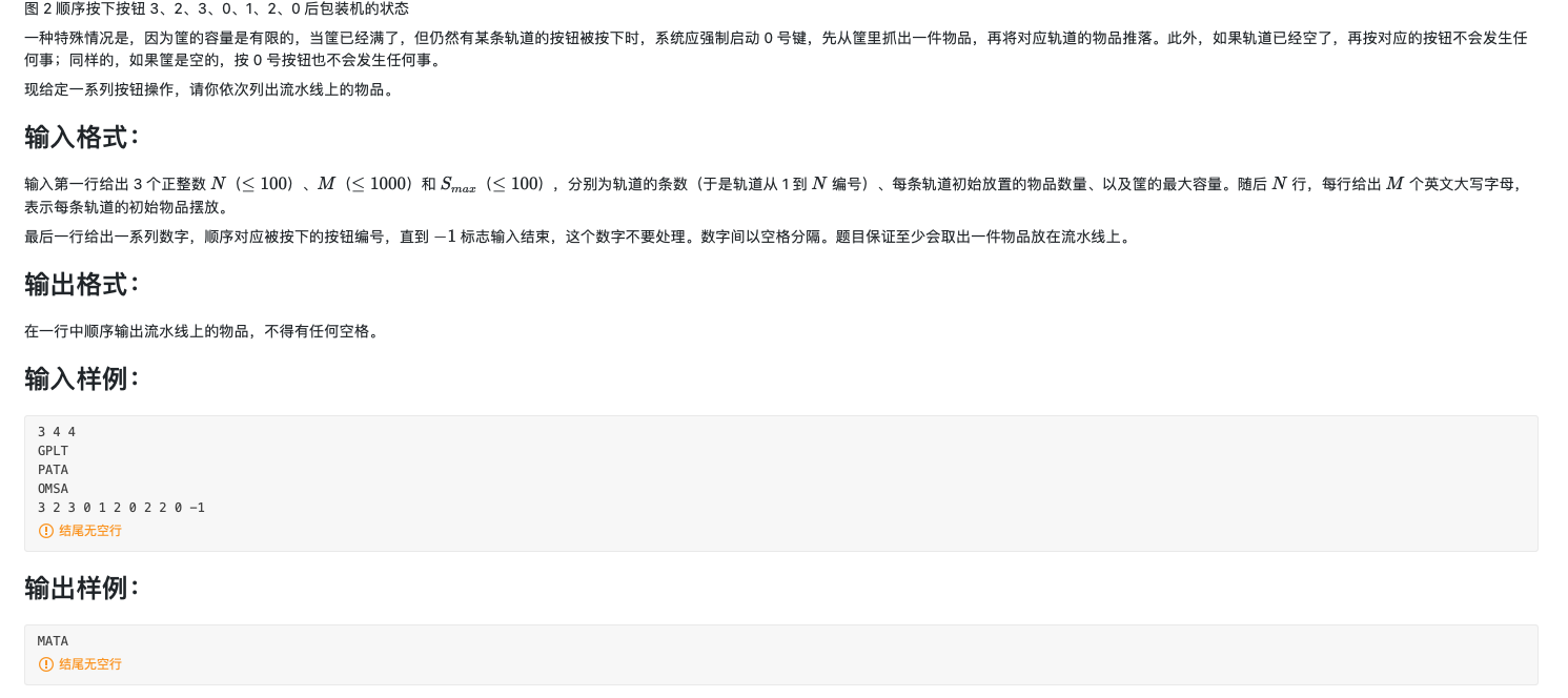 团体程序设计天梯赛(L2-037 包装机 (25 分))_天梯赛 l2-037-CSDN博客