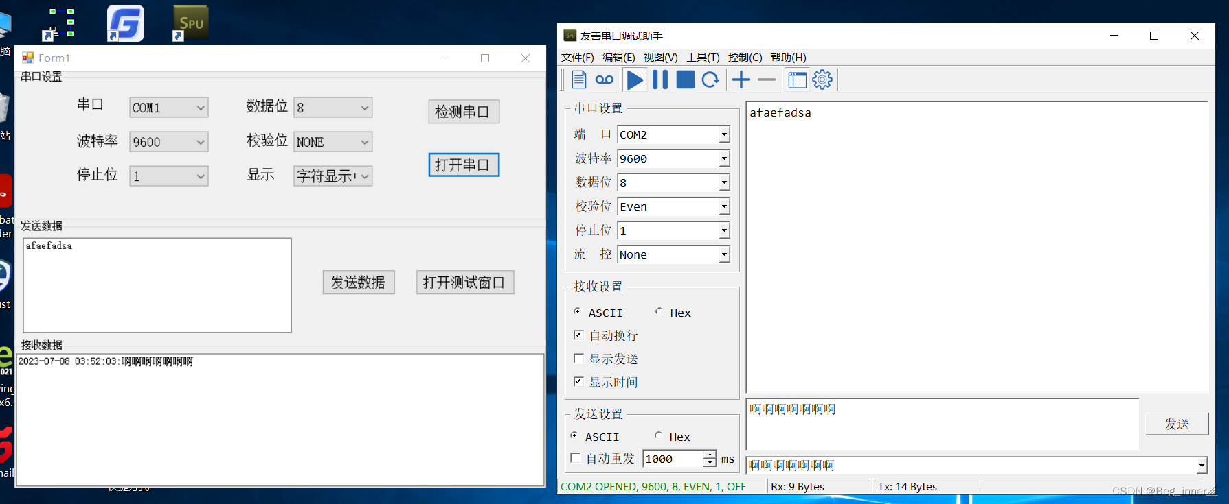 用Winform实现串口通讯_winform串口通信-CSDN博客