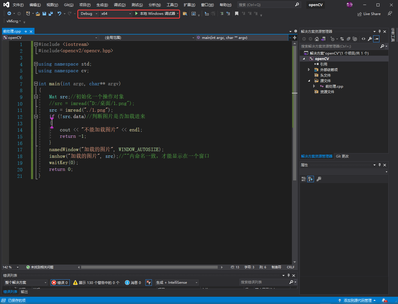 VS2019配置opencv4_vs2019 opencv4-CSDN博客