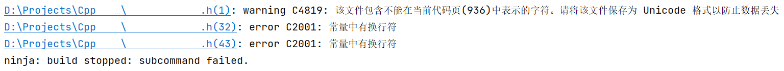 【Clion】构建项目时提示“error C2001: 常量中有换行符”的解决方法_clion error c2001: 常量中有换行符-CSDN博客