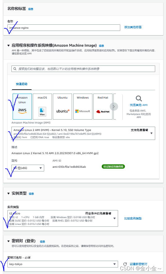 【AWS入门】AWS EFS挂载到EC2实例-CSDN博客