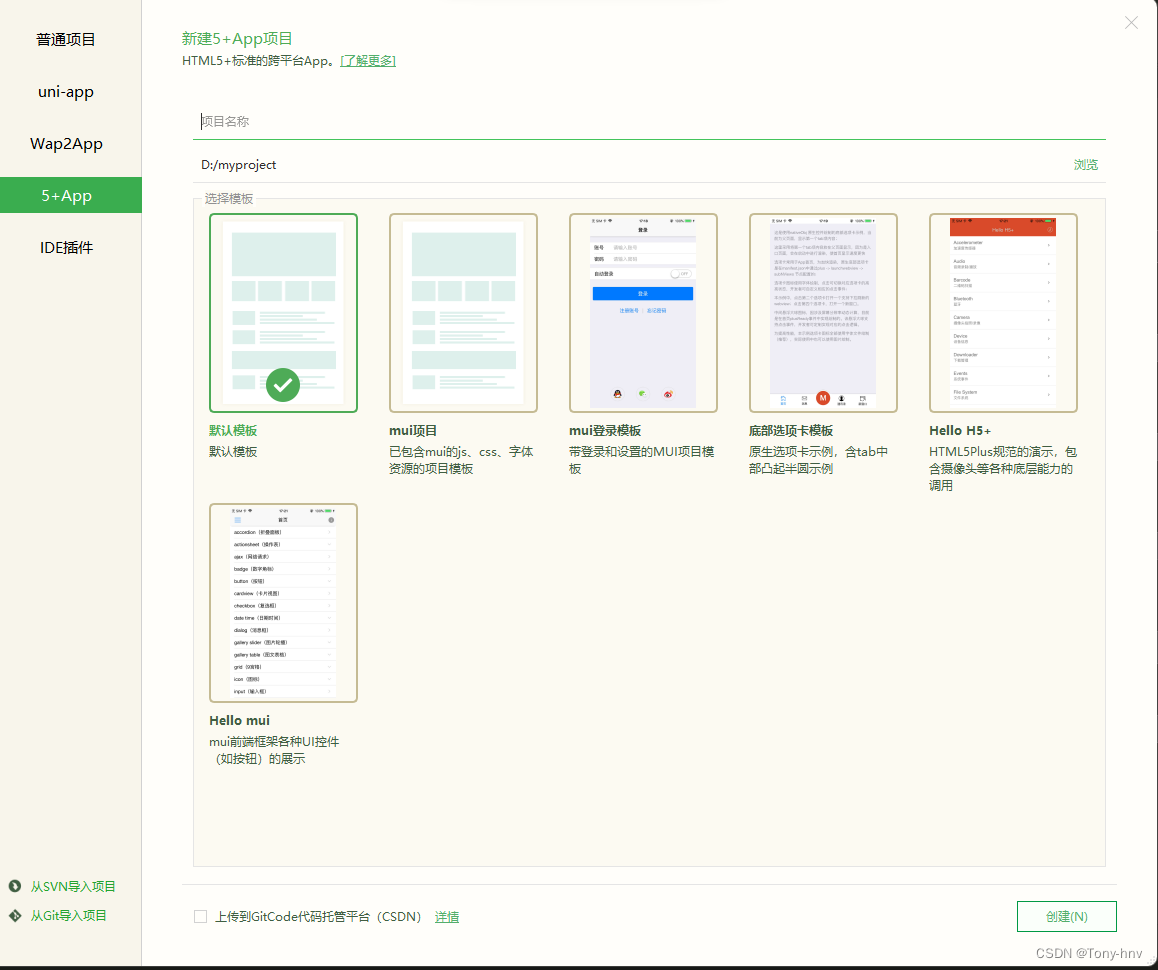Vue项目如何使用hbuilder打包成appvue项目在hbuilder上怎么打成app Csdn博客