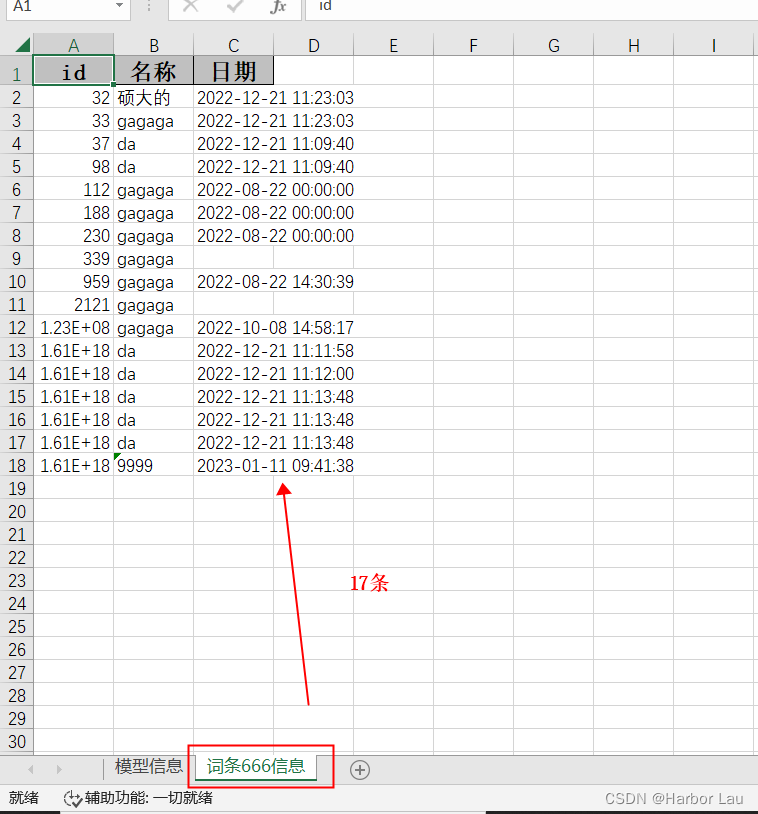 EasyExcel导出多个sheet页,引用多个bean(2023)_easyexcel 获取bean-CSDN博客