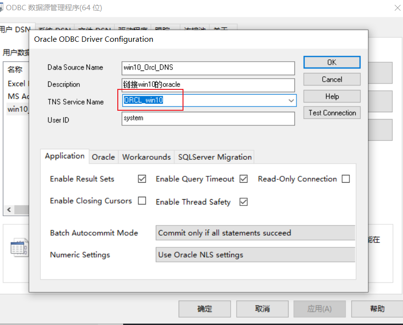 Excel Vba 链接 Oracle数据库vba连接oracle数据库 Csdn博客