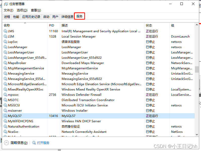 Mysql修改数据存储位置后，服务无法启动的问题mysql 更改了储存数据文件夹后 Myql服务报错 Csdn博客