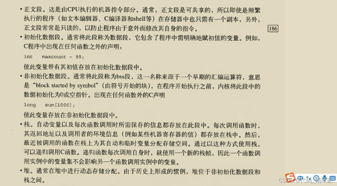 2.linux_进程编程_bad ps syntax-CSDN博客