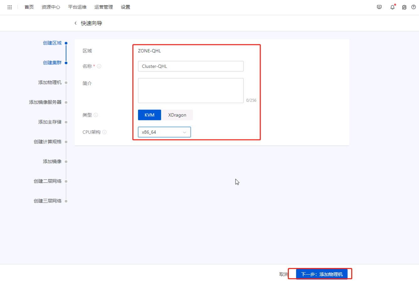 ZStack-ZCCE-网络实验-云平台环境搭建及初始化（虚拟嵌套环境）-CSDN博客