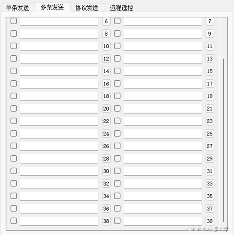 串口调试助手【com Debug V10上位机】comdebug Csdn博客