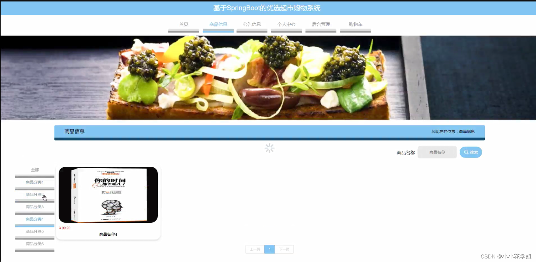 Springboot毕设项目基于SpringBoot的优选超市购物系统890fgjava+VUE+Mybatis+Maven+Mysql+sprnig）_超市购物系统 安卓 ...