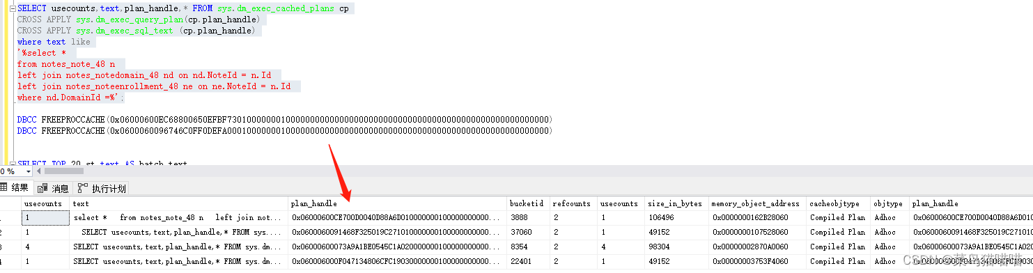 Sql Server 查询与删除执行计划sqlserver 查询执行删除语句 Csdn博客